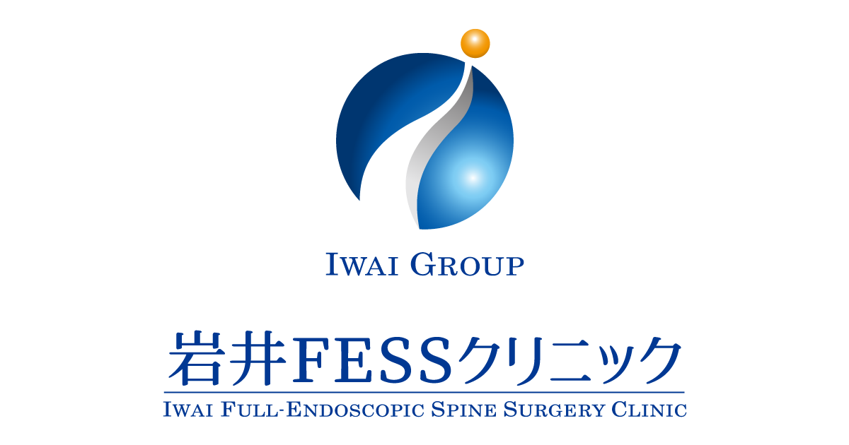 FESSについて｜診療案内｜岩井FESSクリニック